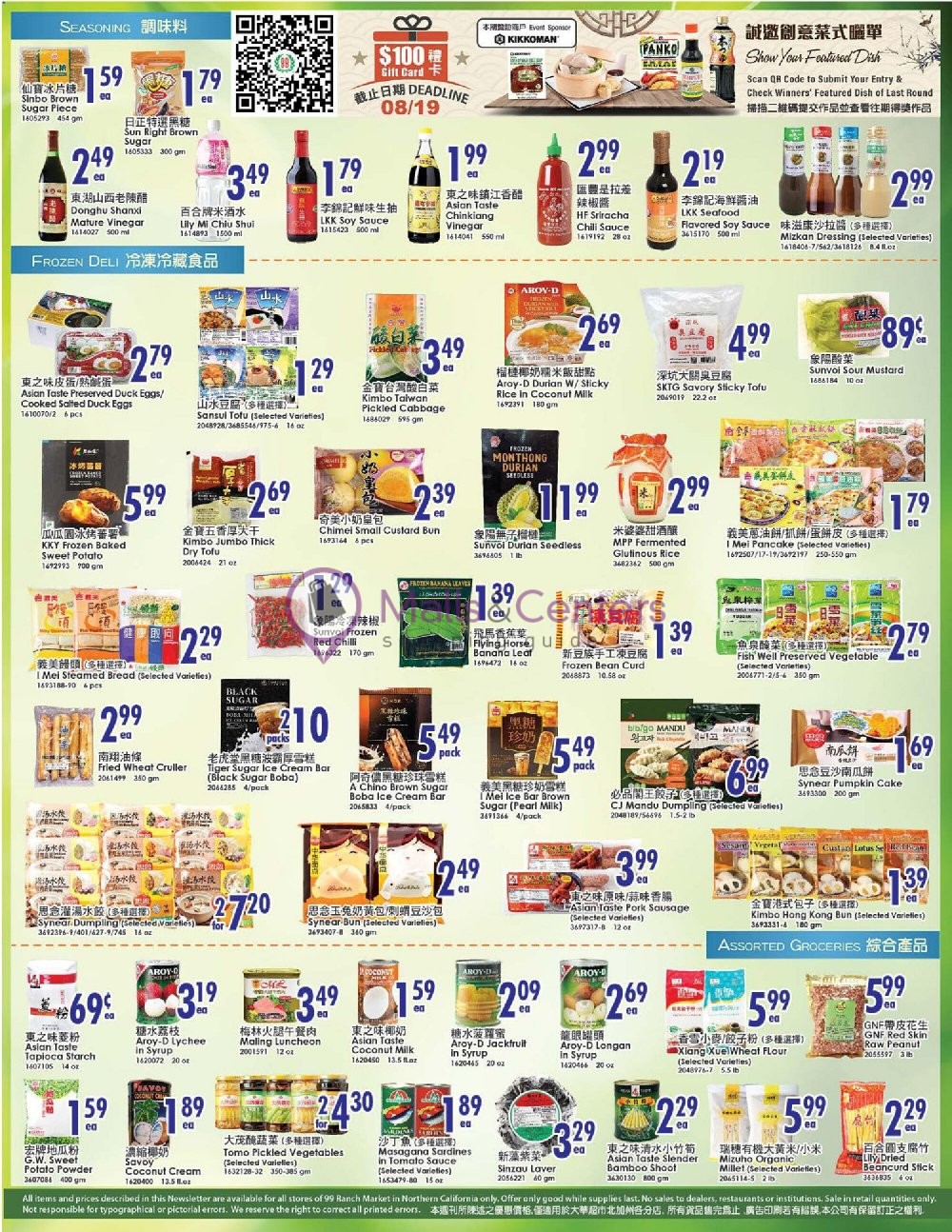 99 Ranch Market Weekly Ad - sales & flyers specials - MallsCenters