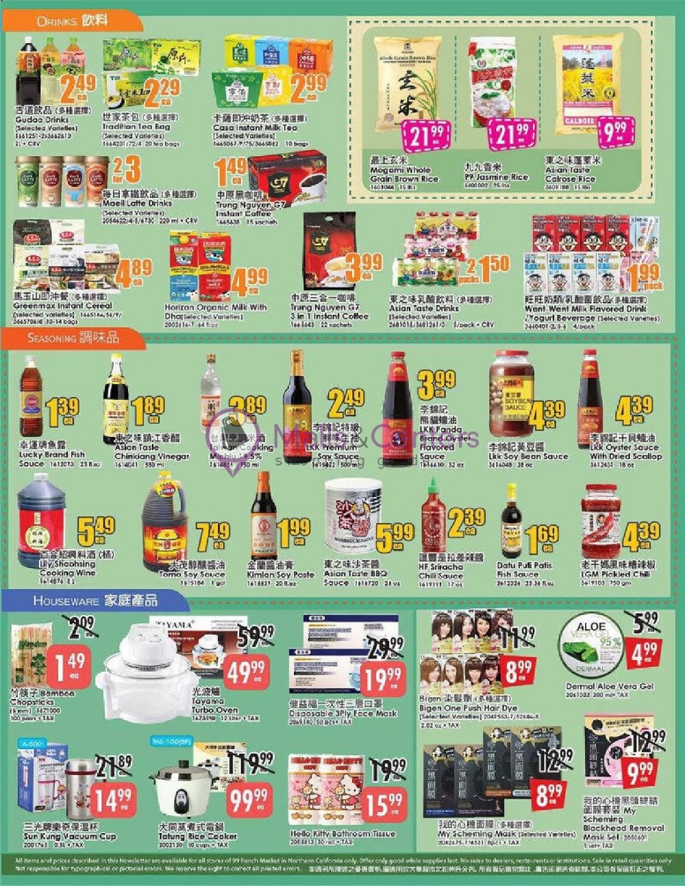 99 Ranch Market Weekly Ad - sales & flyers specials - MallsCenters