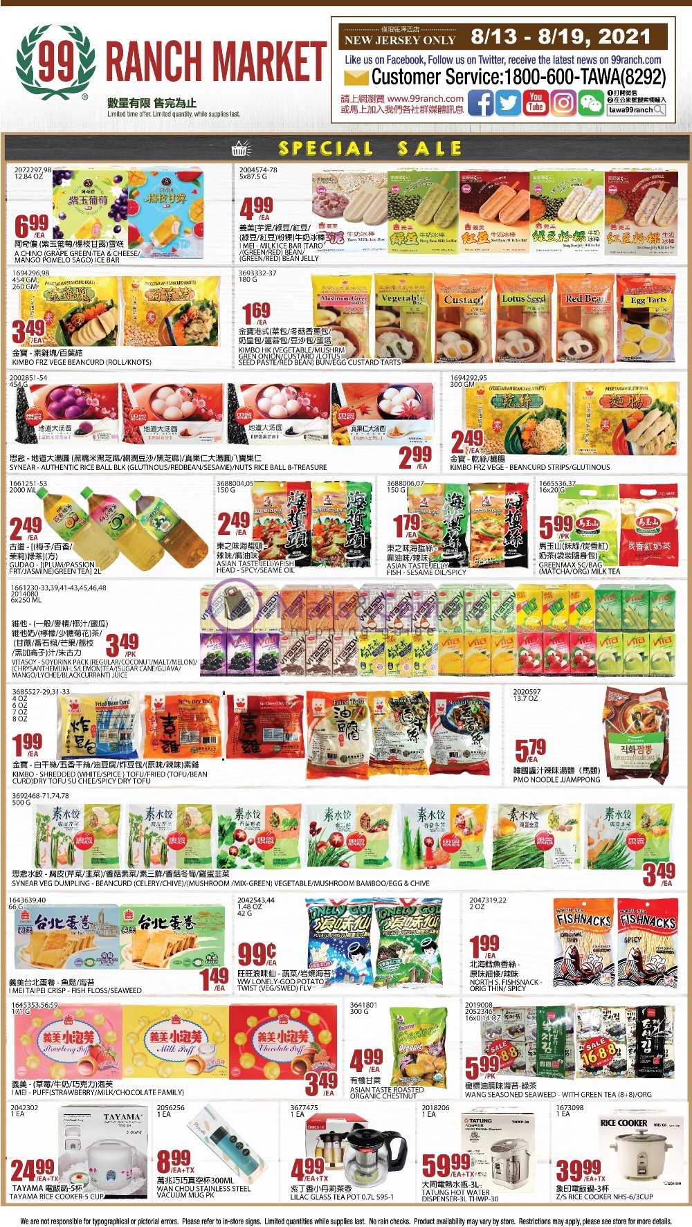 99 Ranch Market Weekly Ad - sales & flyers specials - MallsCenters