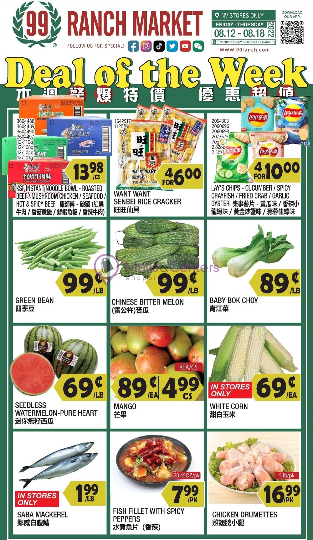 99 Ranch Market Weekly Ad - sales & flyers specials - MallsCenters