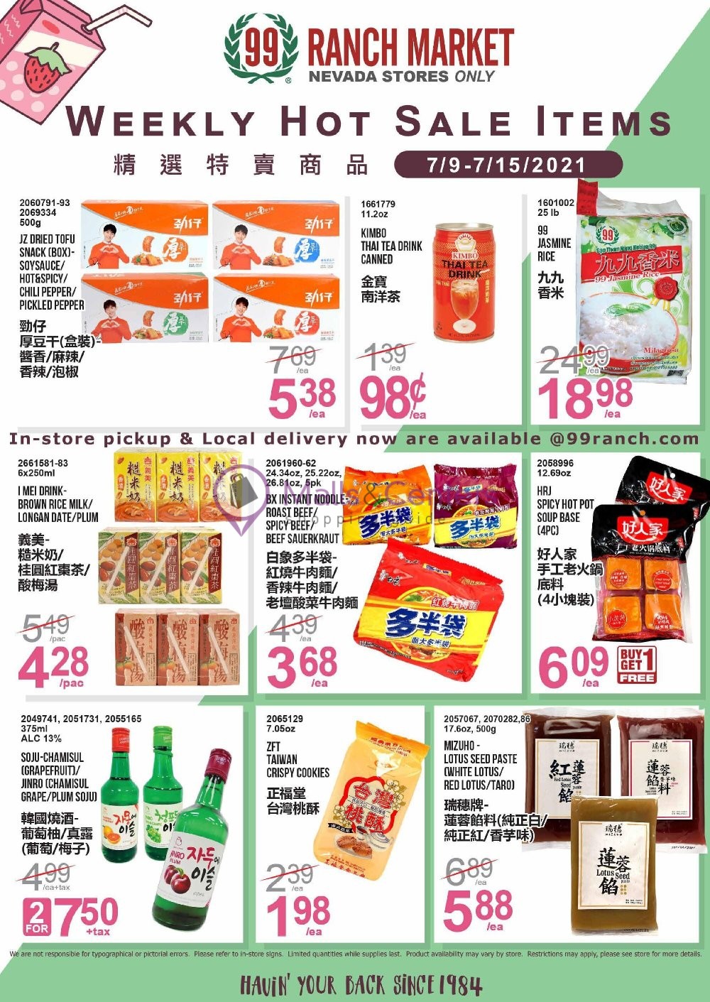 99 Ranch Market Weekly Ad - sales & flyers specials - MallsCenters