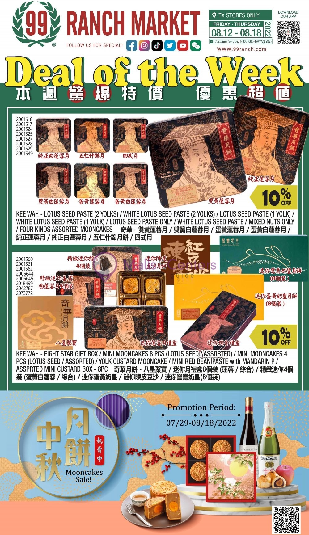 99 Ranch Market Weekly Ad - sales & flyers specials - MallsCenters