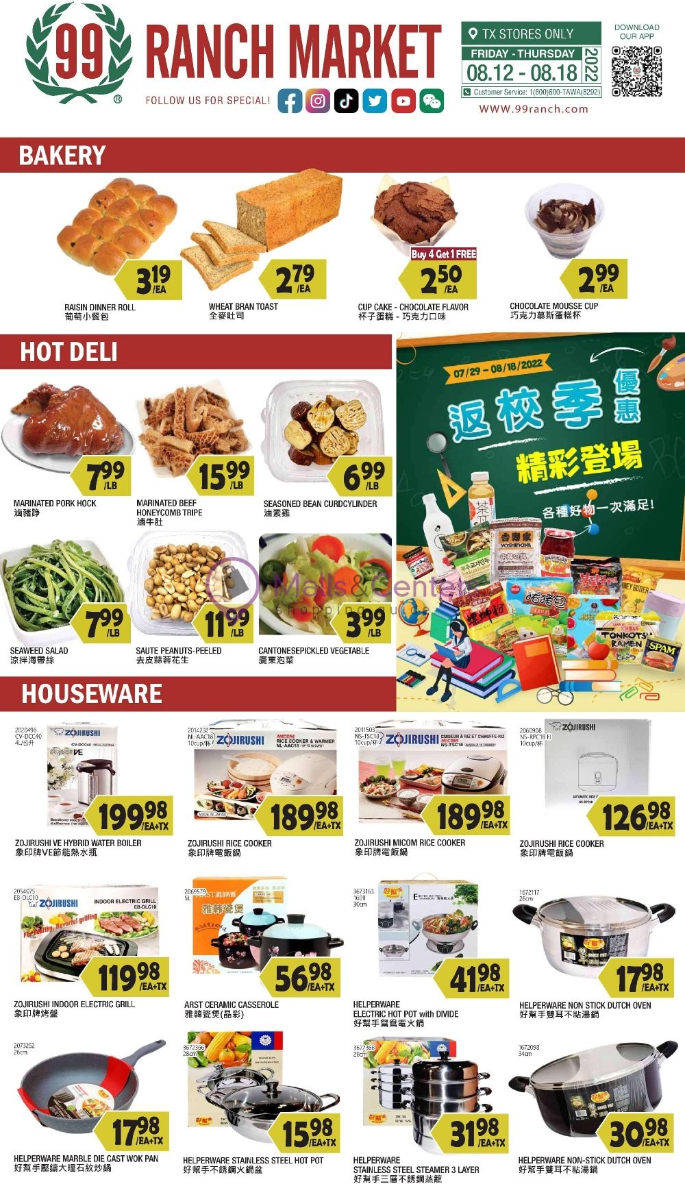 99 Ranch Market Weekly Ad - sales & flyers specials - MallsCenters