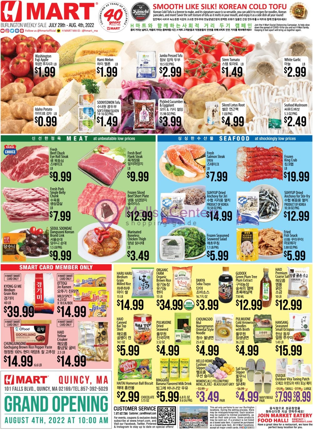 H Mart Weekly Ad - sales & flyers specials - MallsCenters