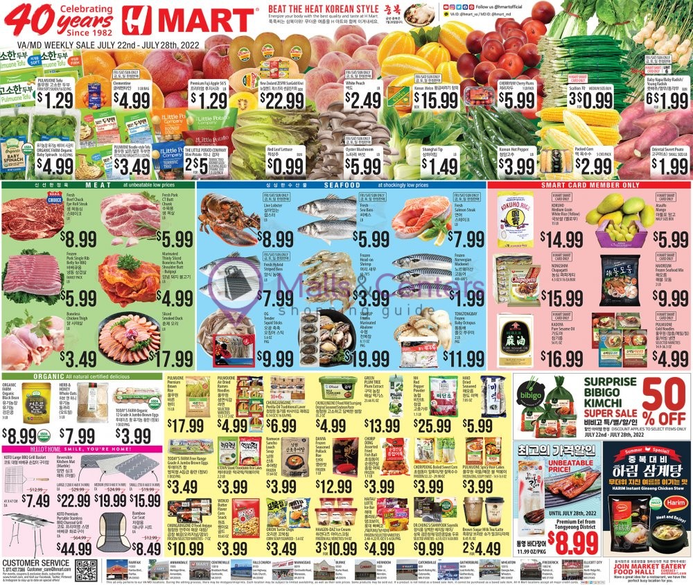 H Mart Weekly Ad - sales & flyers specials - MallsCenters