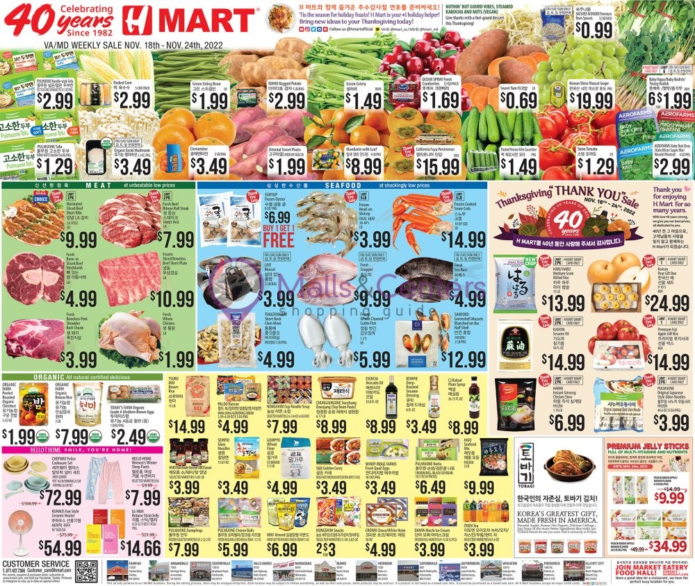 H Mart Weekly ad valid from 11/18/2022 to 11/24/2022 - MallsCenters