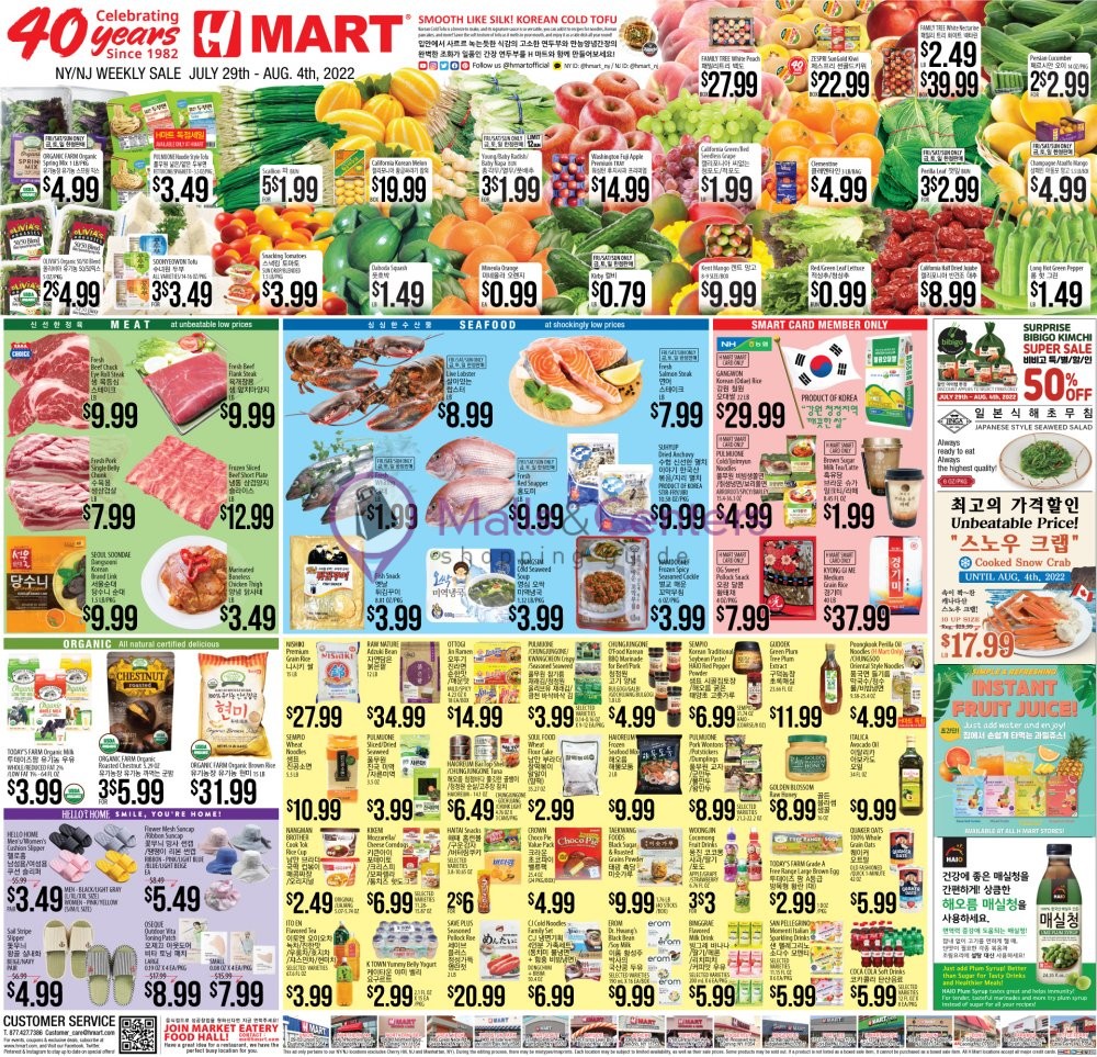 H Mart Weekly Ad - sales & flyers specials - MallsCenters